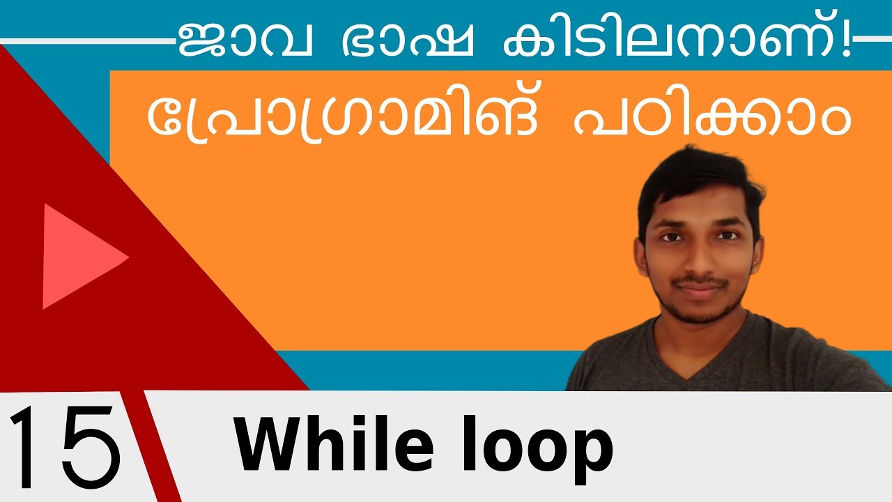 15 The While Loop In Java Java Malayalam Tutorial Youtube