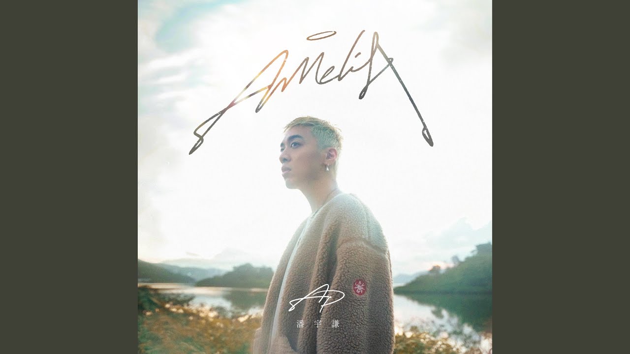 Amelia Youtube Music