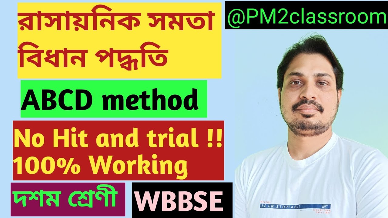 Abcd Method For Balance Chemical Equation Youtube