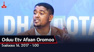 Oduu Etv Afaan Oromoo Sadaasa 16 2017 1 00 Etv Ebc Oduu Etv Afaan