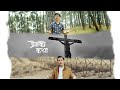 Prem Ko Katha Nepali Christmas Song 2025 Adrian Dewan Three Brothers ...