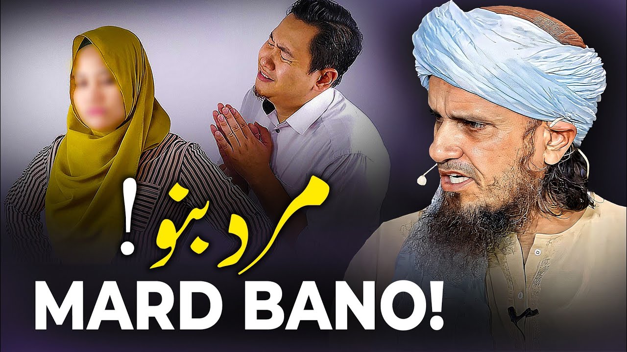 Mard Bano Mufti Tariq Masood Youtube
