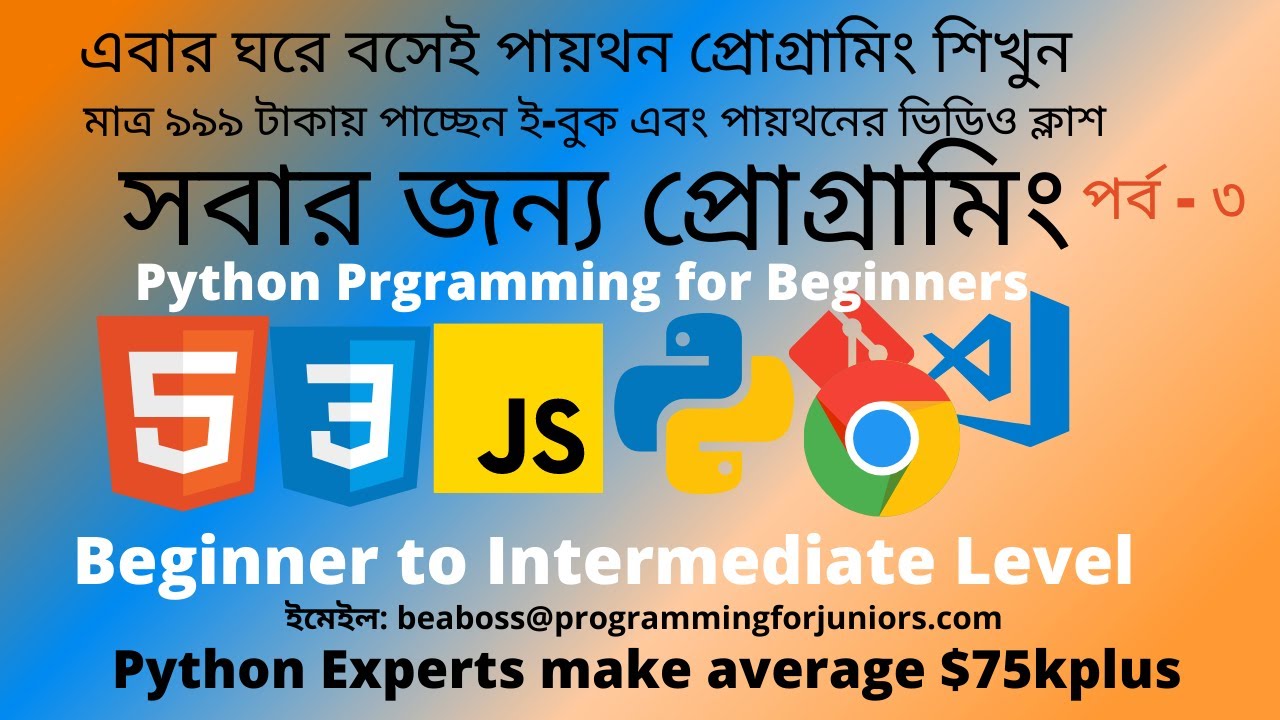 Python Tutorial For Beginners Python Tutorials In Bangla Practice 003