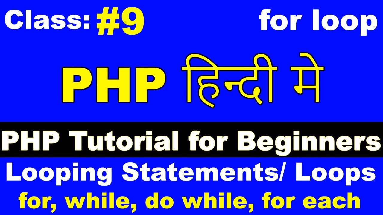 9 Php Tutorial For Beginners Loops In Php For Loop In Php Print N