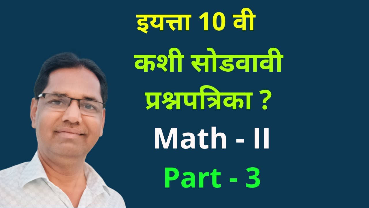 How To Solve Geometric Problems Part 3 Youtube