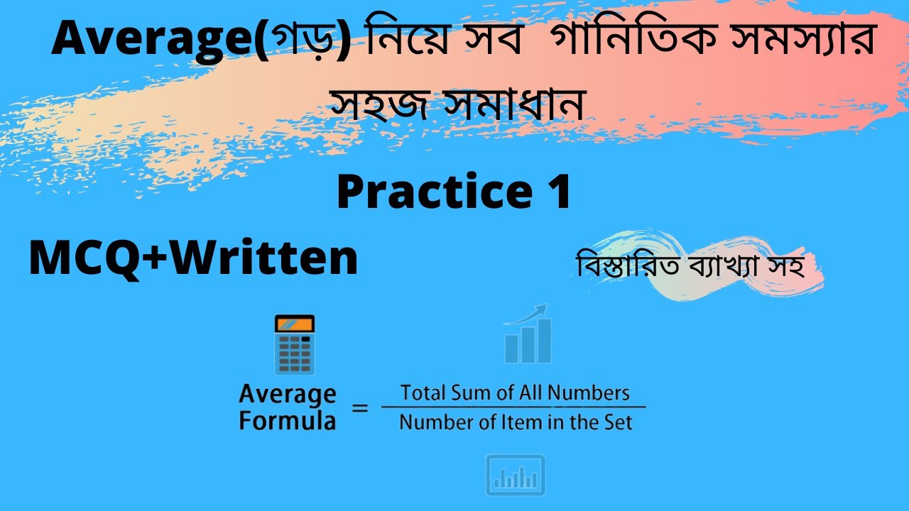 Average Math Competitive Exam Details Youtube