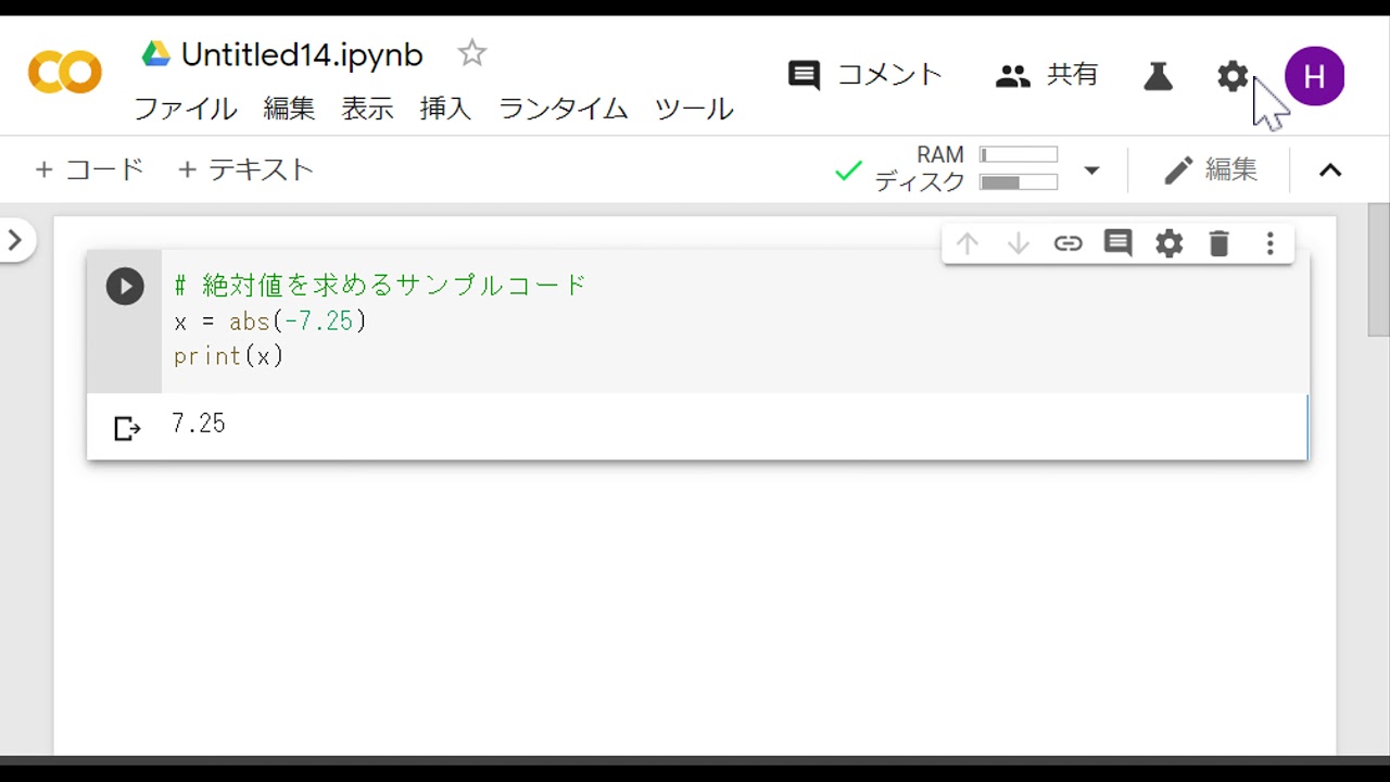 Python Abs Examples Youtube