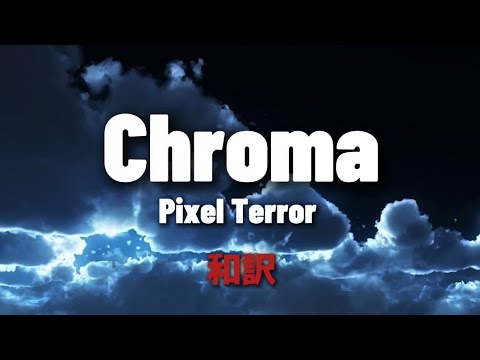 和訳 Pixel Terror Chroma Youtube