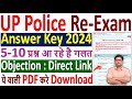 Up Police Answer Key 2024 Up Police Answer Key 2024 Kaise Dekhe How To ...