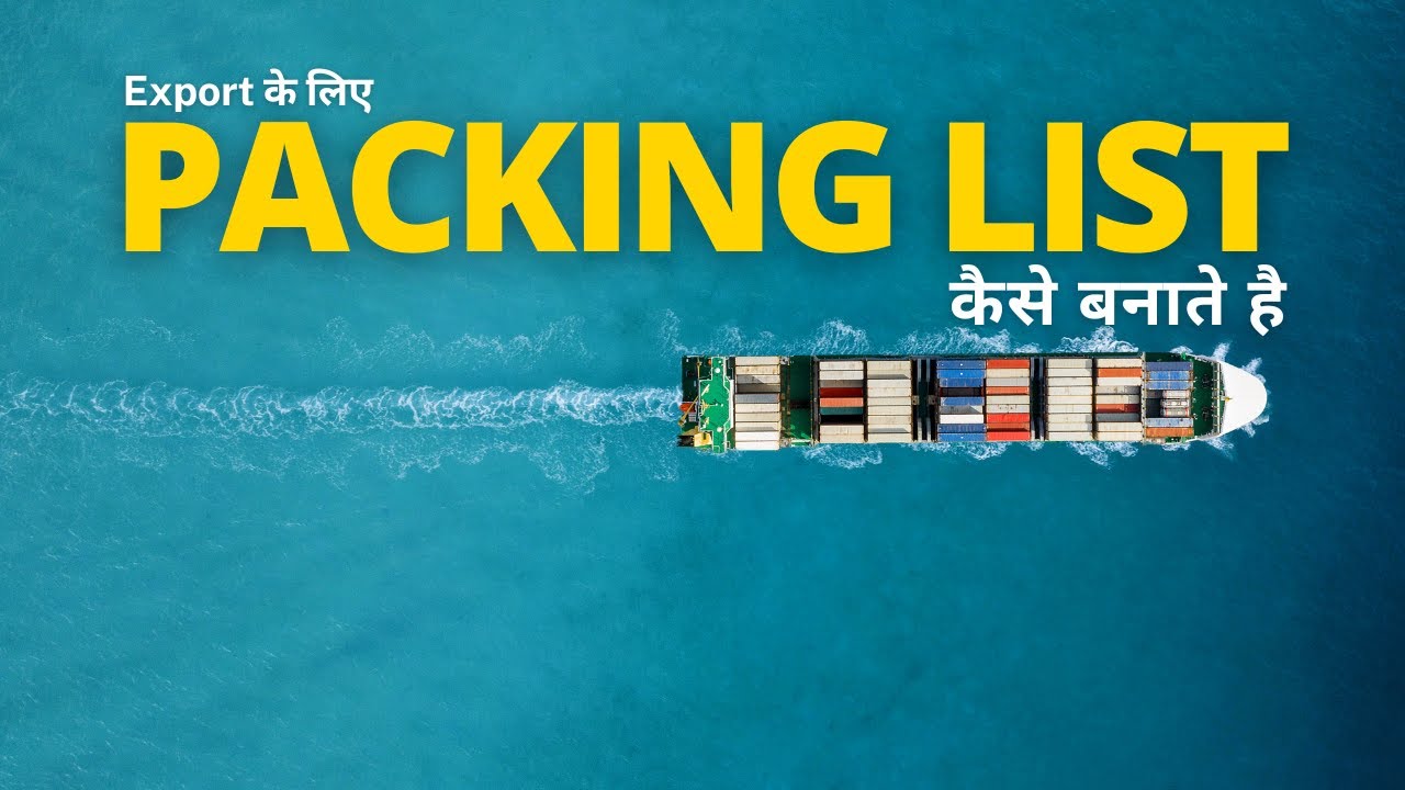 How To Create Packing List For Export Export क ल ए Packing List क स