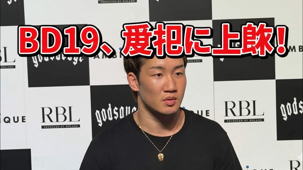 2026年bd19 ついに愛知上陸 朝倉未来 過去最大級になります Youtube