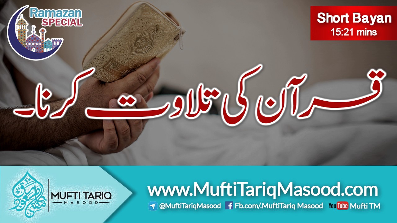 Quran Ki Tilawat Karna Mufti Tariq Masood Youtube
