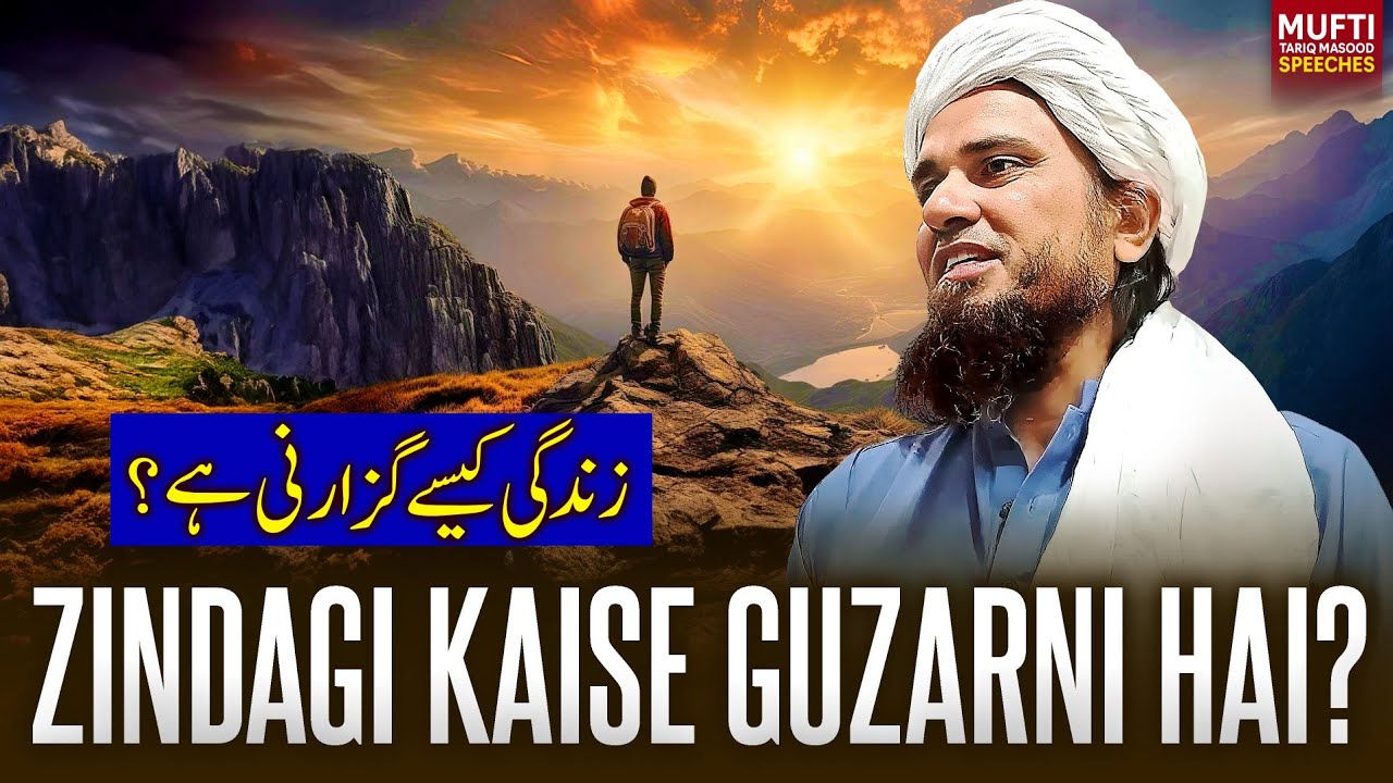 Zindagi Kaise Guzarni Hai Mufti Tariq Masood Speeches ёяхл Youtube
