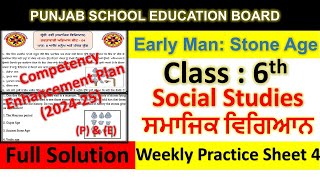 Pseb Competency Based Paper Class 6th Social Science Worksheet 4 Test