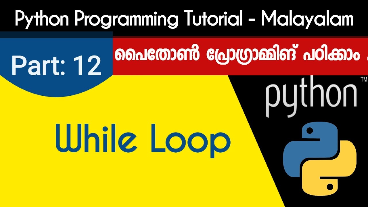 While Loop Python Programming Tutorial Malayalam Part 12 0f 22