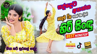 Best Old Sinhala Band Nonstop Of 2025 Aluth Sinhala Sindu Band Song Sinhala Sinhala Sindu 2025 ...