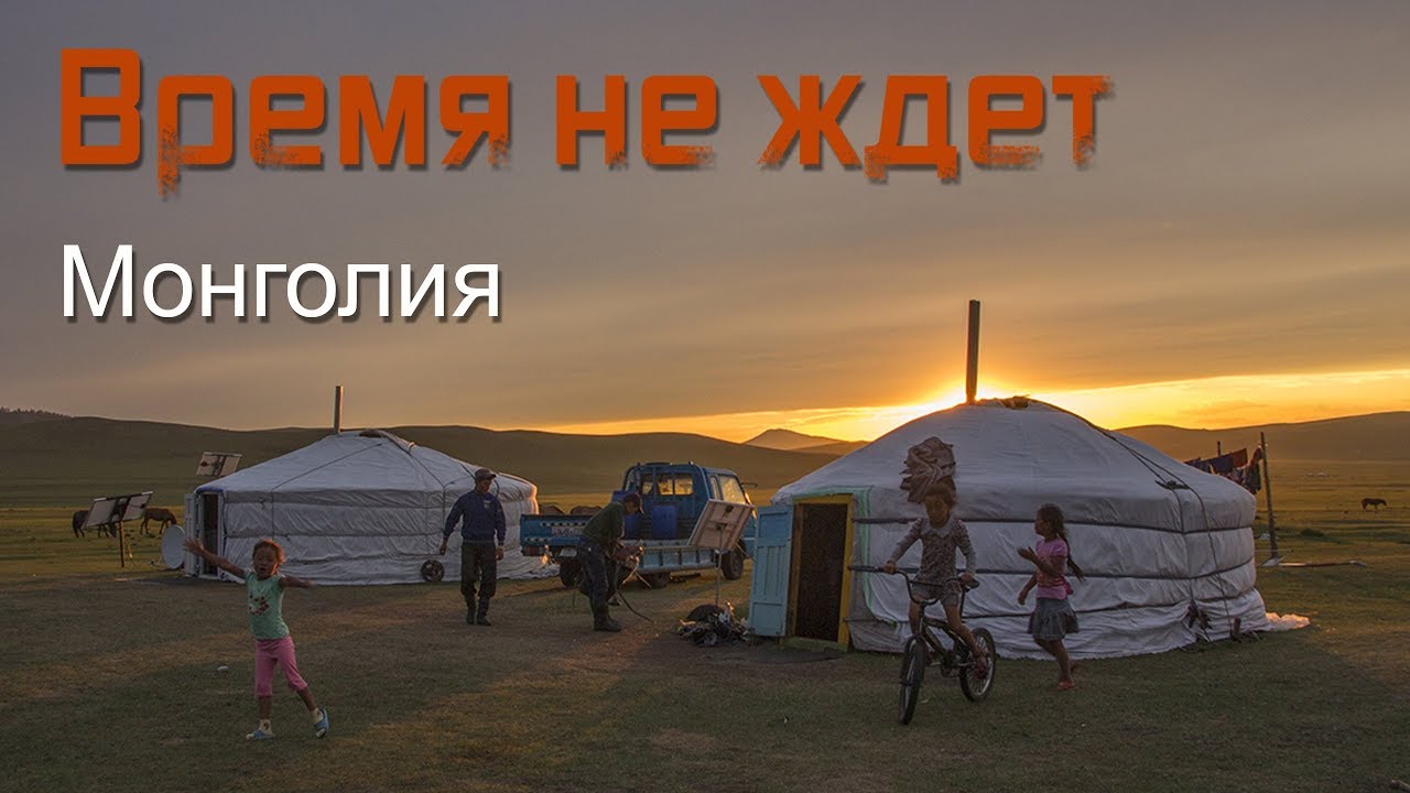 Mongolia Youtube