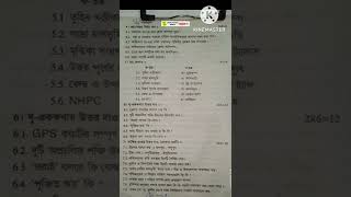 Class 9 Geography 3rd Unit Test Question Paper Solve 2024 E0 A6 Ad E0