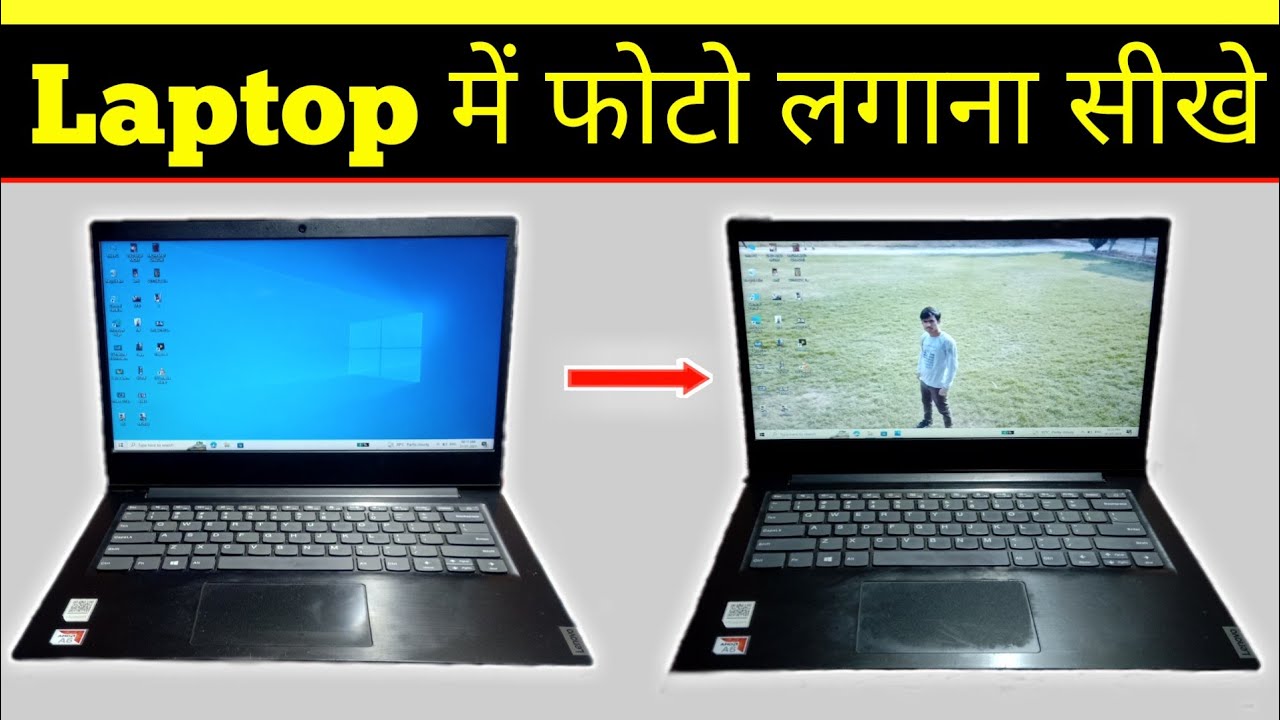 How To Change Wallpaper In Laptop Laptop Ki Screen Pe Photo Kaise