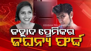 Shraddha Murder Case Timeline Of The Barbaric Murder Doovi