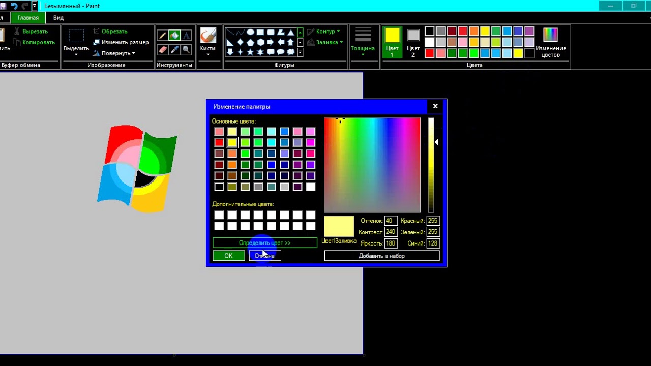 Windows Server 2008 R2 Ms Paint Youtube