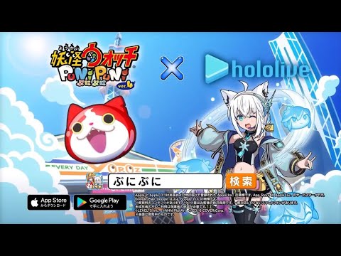 New Hololive And Yo Kai Watch New Years Collab Event Trailer Youtube