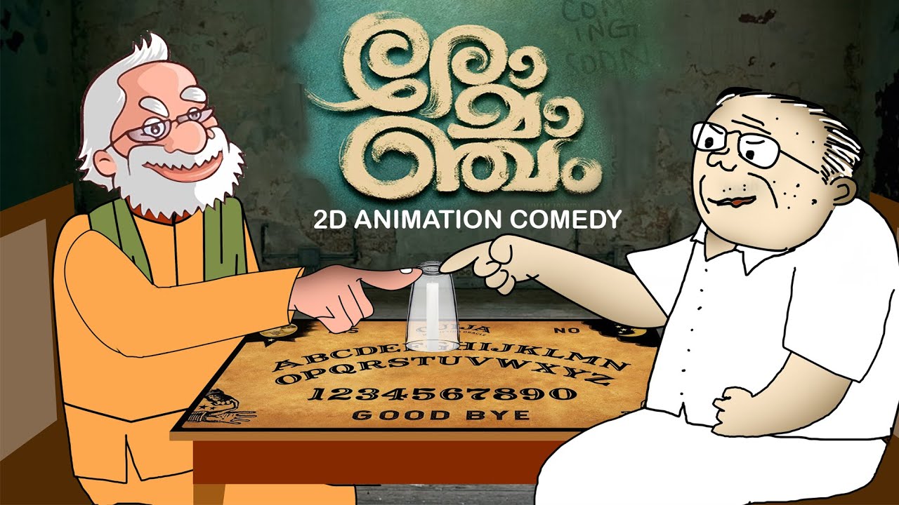 Romancham 2d Animated Comedy Youtube