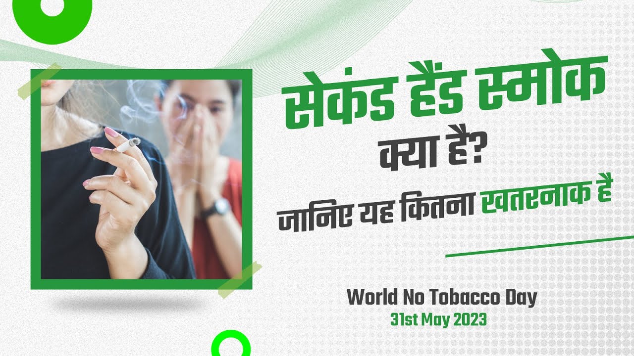 Know About Second Hand Smoke Causes And Affects On Human Body