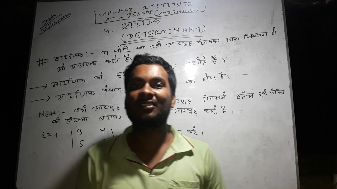 Determinant Chapter 4 Youtube
