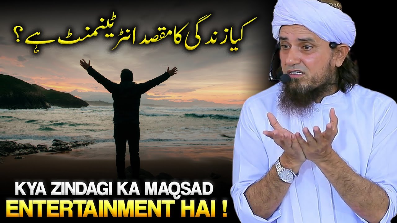 Kya Zindagi Ka Maqsad Entertainment Hai Mufti Tariq Masood Youtube