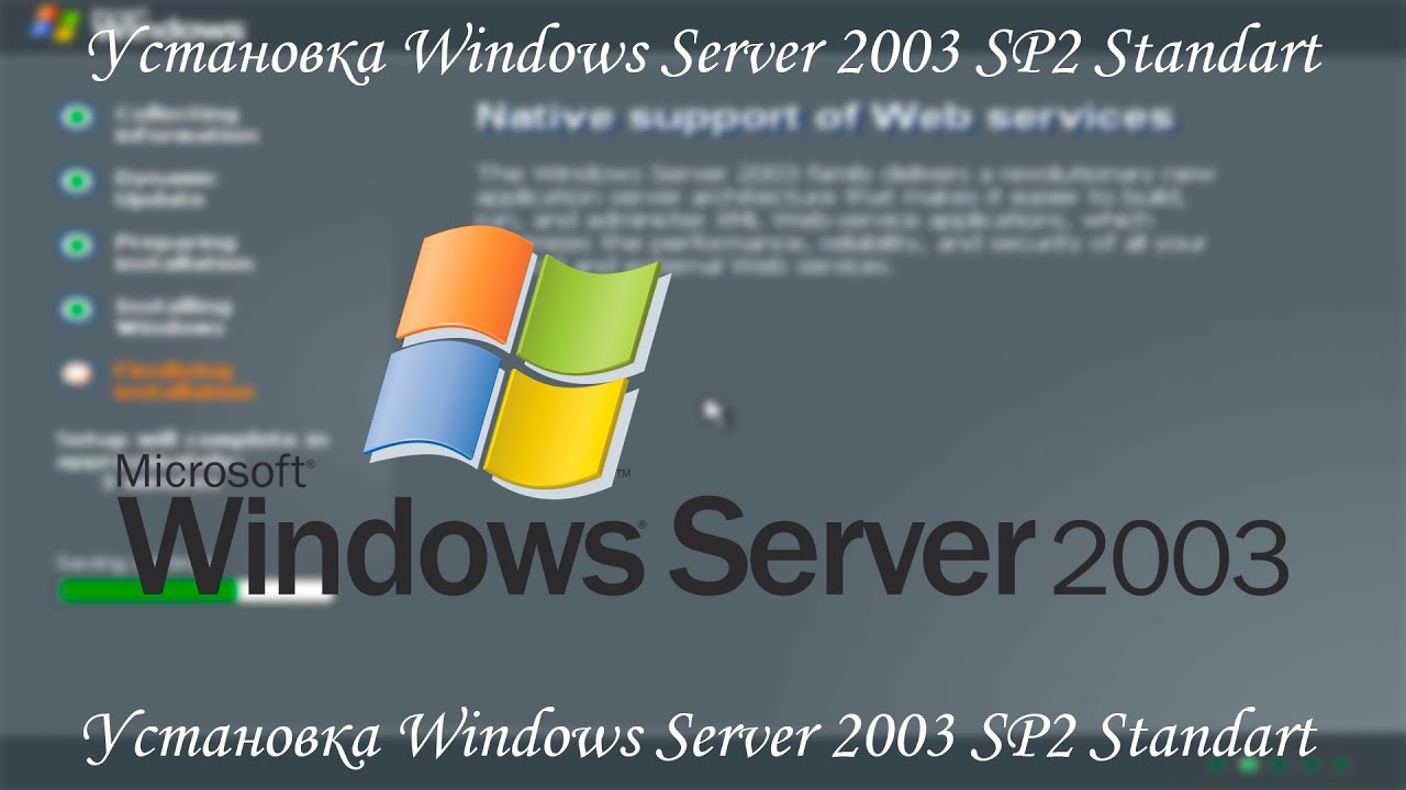 установка Windows Server 2003 Sp2 Standart Youtube