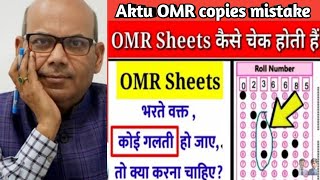 Omr Sheet Me Galti Hone Par Kya Kren Omr Sheet Wrong Bubble Filling ...