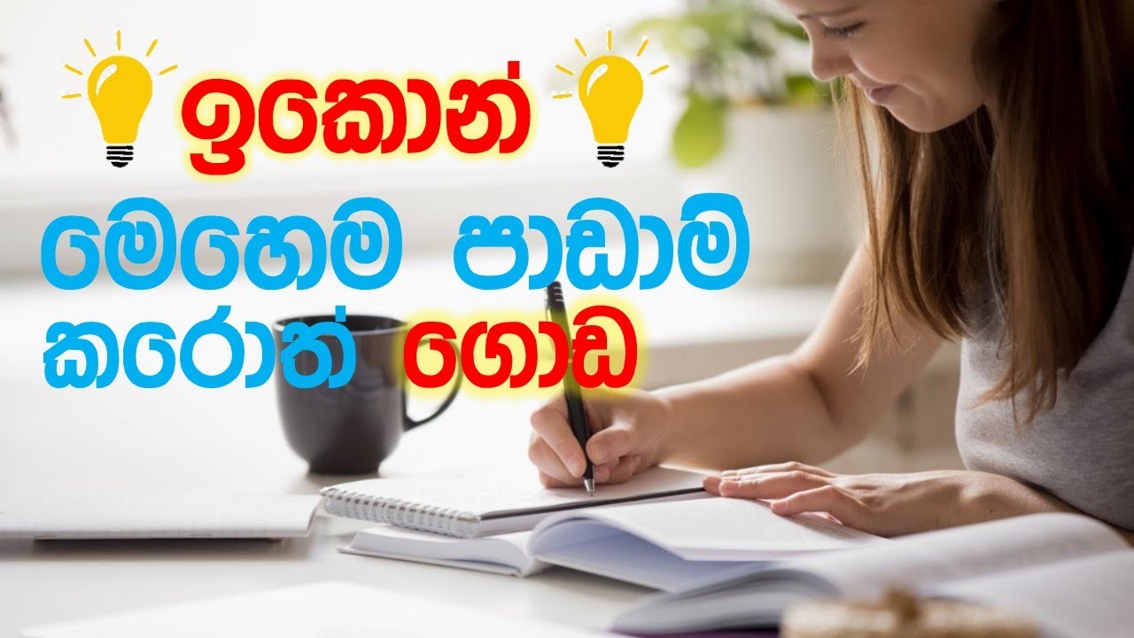 Econ Study Tips Youtube