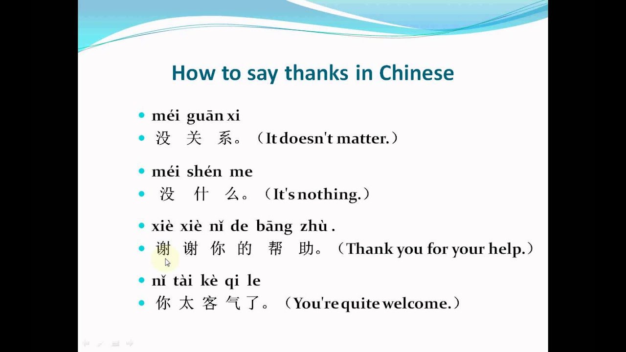 Mandarin Chinese Lesson 13 How To Say Thank You In Chinese Youtube
