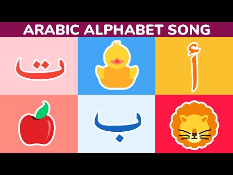 Arabic Alphabet Song No Music Youtube