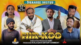 Hir Koo Marsaa 2ffaa Kutaa 29ffaa Ebc Etv Afaan Oromoo Oduu Etv Afaan