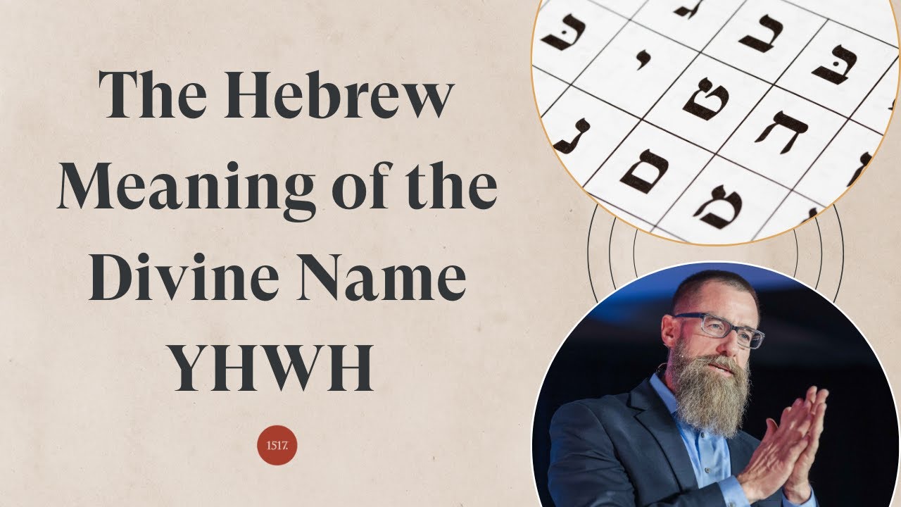 The Hebrew Meaning Of The Divine Name Yhwh Youtube