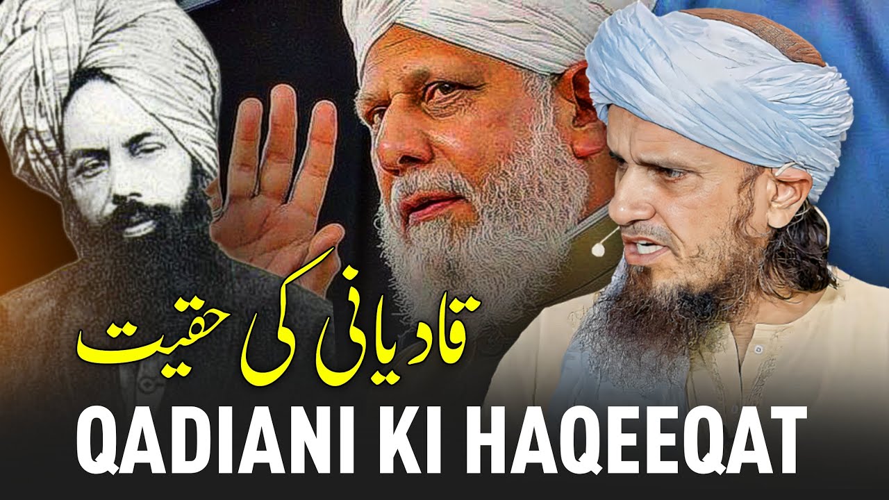 Qadiani Ki Haqeeqat Mufti Tariq Masood Youtube
