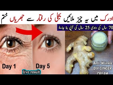 Ginger To Get Rid Of Wrinkles Ginger For Skin Tightening Minimize
