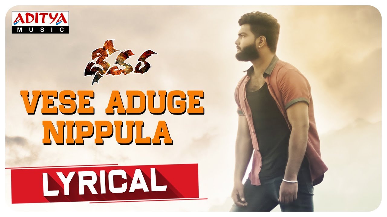 Vese Aduge Nippula Lyrical Dheevara Songs Naga Sai Vida