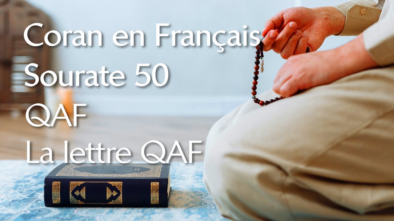 Coran En Français Sourate 50 Qaf La Lettre Qaf Youtube