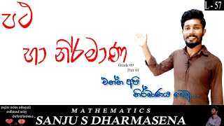 Ol Maths Patha Ha Nirmana а ґа а а џ а а а а ља ёа џа Part 1 Grade 09 Doovi
