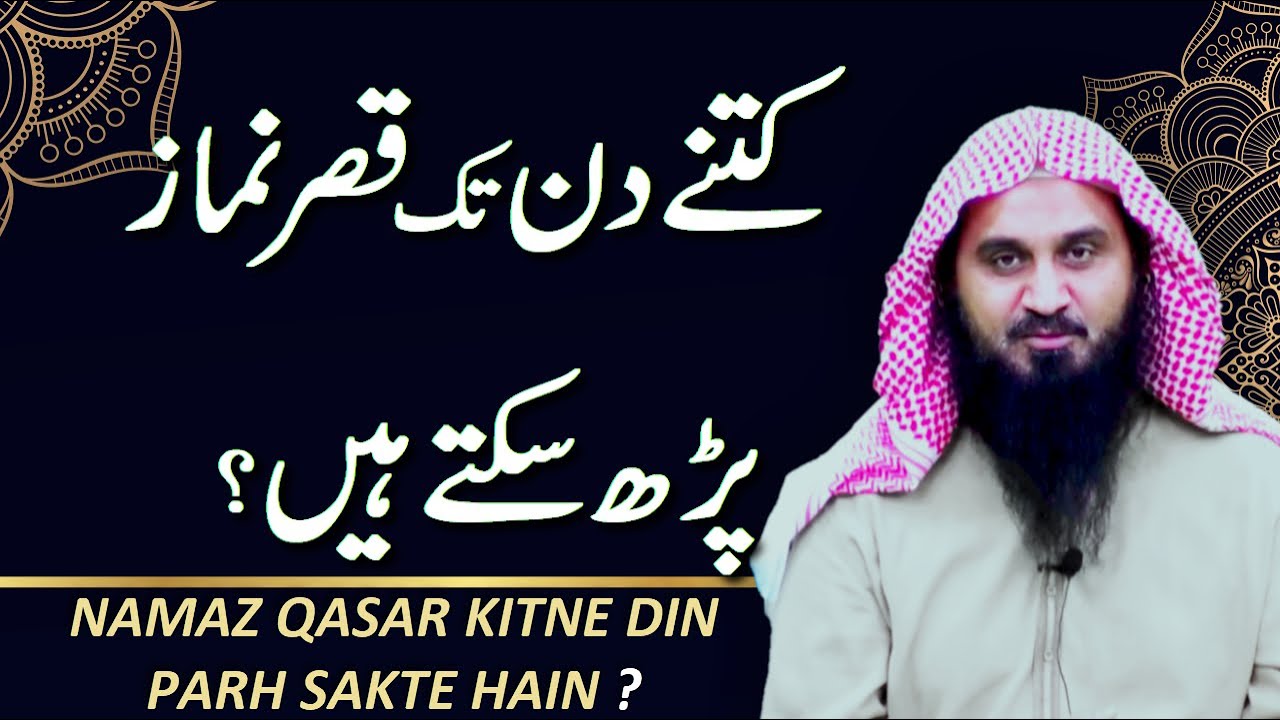 How Many Days Can Offer Qasr Prayers Qasar Namaz Rules Ask Abu