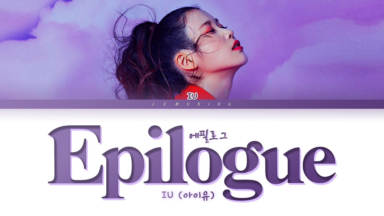 Iu Epilogue Lyrics 아이유 에필로그 가사 Color Coded Lyrics Han Rom Eng