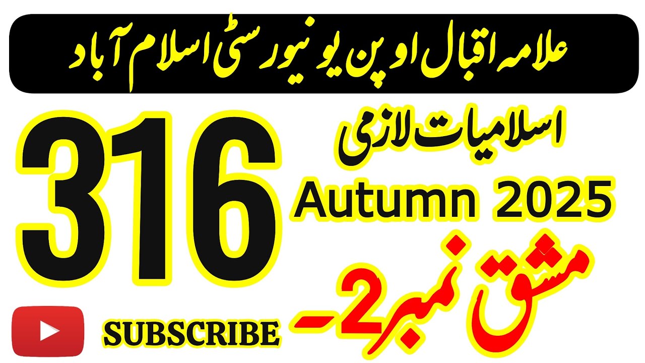 Aiou Code 316 Solved Assignment No 2 Autumn 2025 Islamiat Assignment