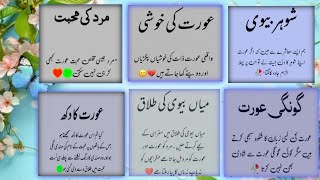 Islamic Quotes About Husband Wife Islamic Poetry Ur Doovi