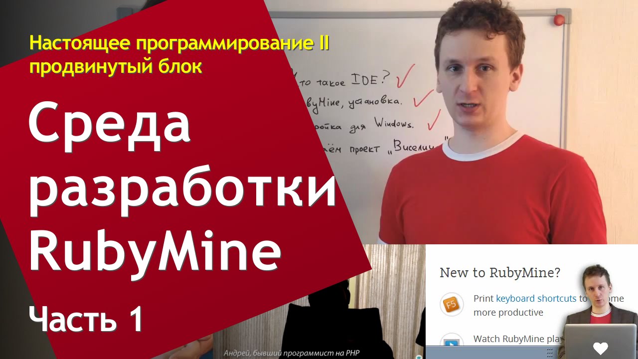 Rubymine Shortcuts Powenwb