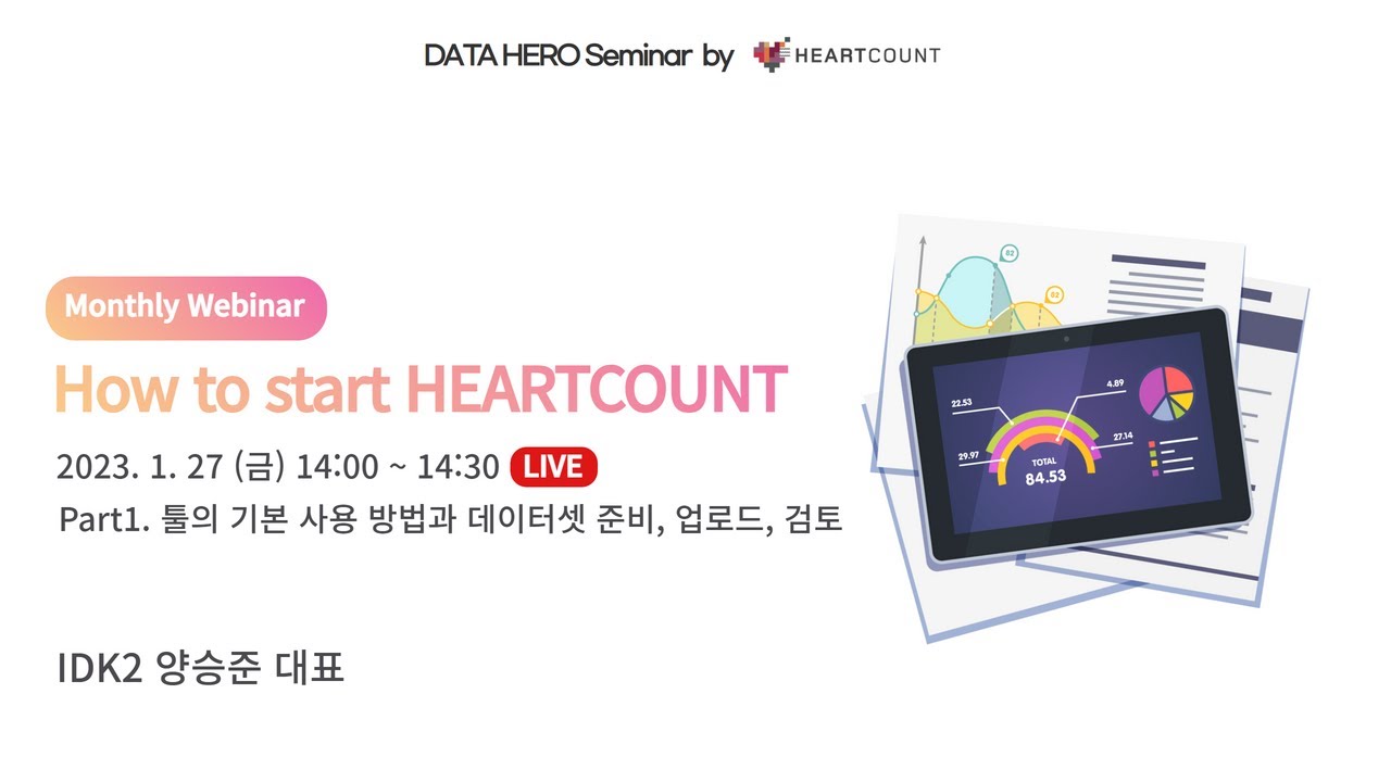 Monthly Webinar 01 How To Start Heartcount Youtube