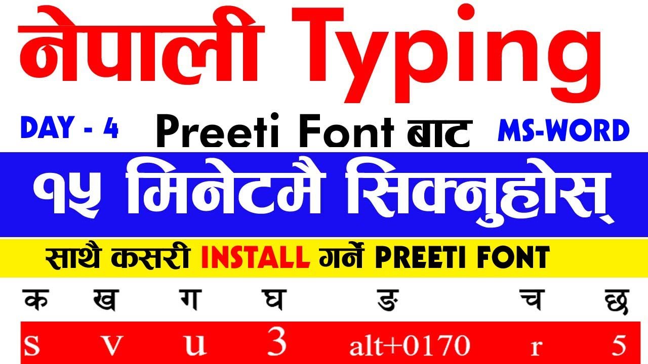 Nepali Preeti Font Keyboard Layout – Themeroute