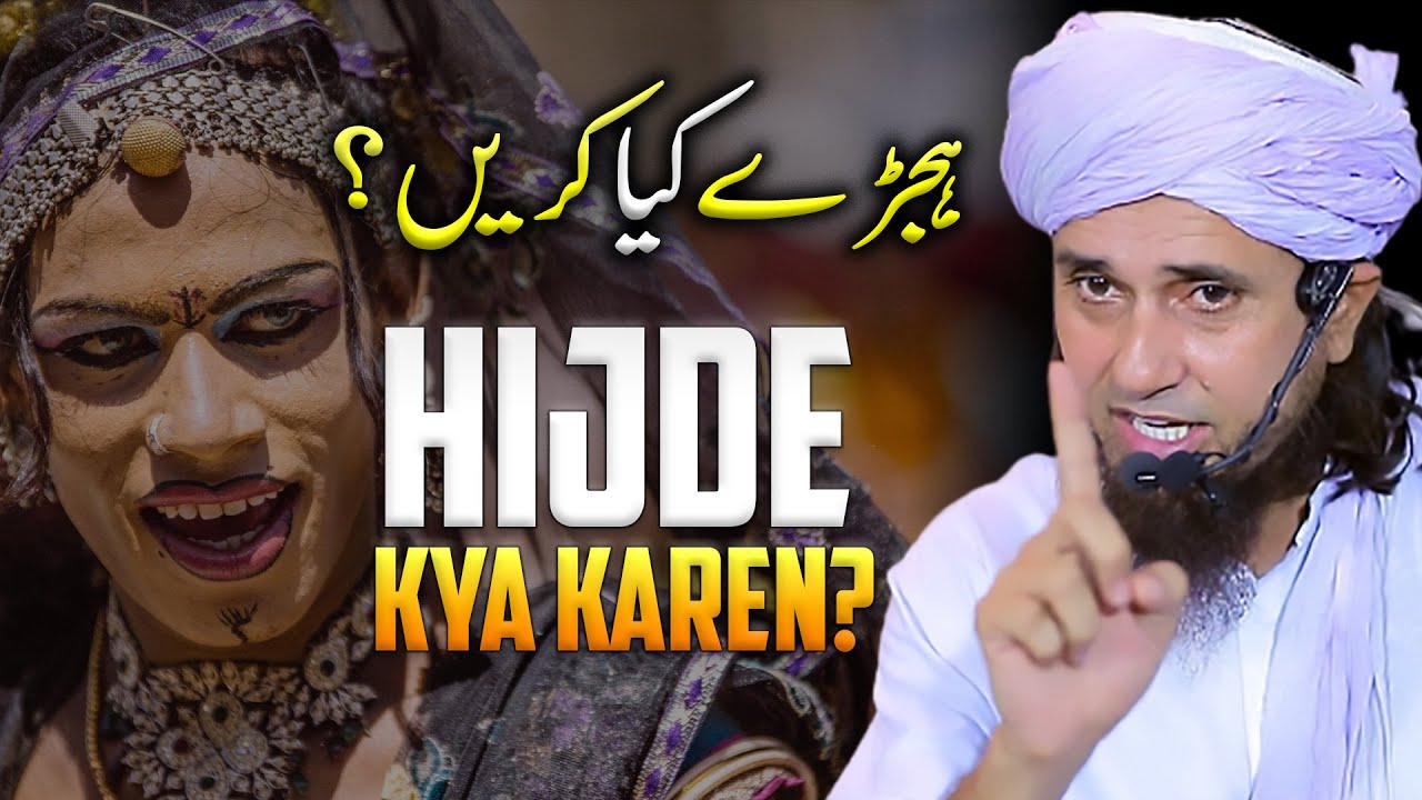 Hijde Kya Karen Mufti Tariq Masood Youtube